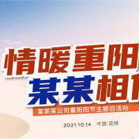 重阳节主kvPSD+AI广告设计素材海报模板免费下载-享设计