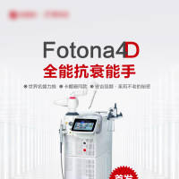 Fotona-4D医美整形长图PSD广告设计素材海报模板免费下载-享设计