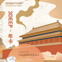 3deep年卡PSD广告设计素材海报模板免费下载-享设计