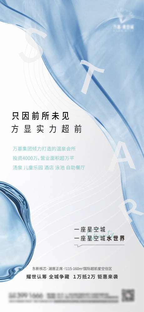 建筑外立面海报psd Ai广告设计素材海报模板免费下载 享设计