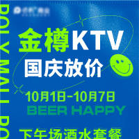 KTV促销海报AI广告设计素材海报模板免费下载-享设计