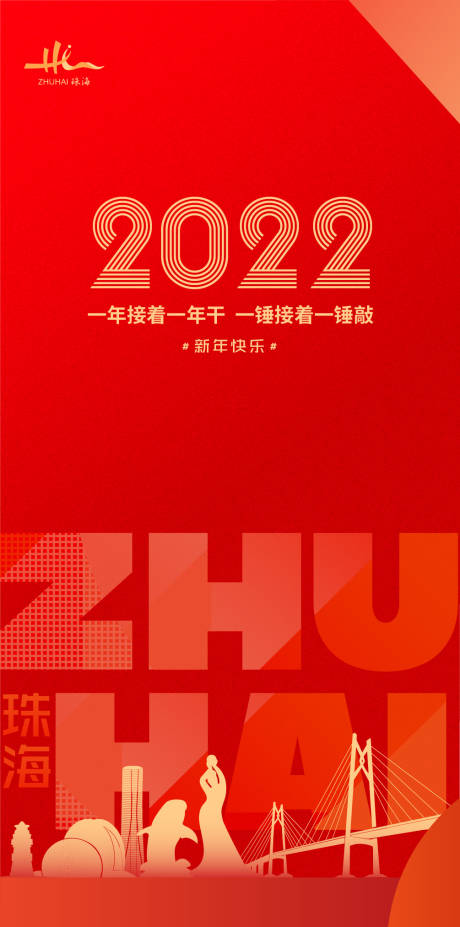 70周年国庆节日展板海报psd广告设计素材海报模板免费下载 享设计