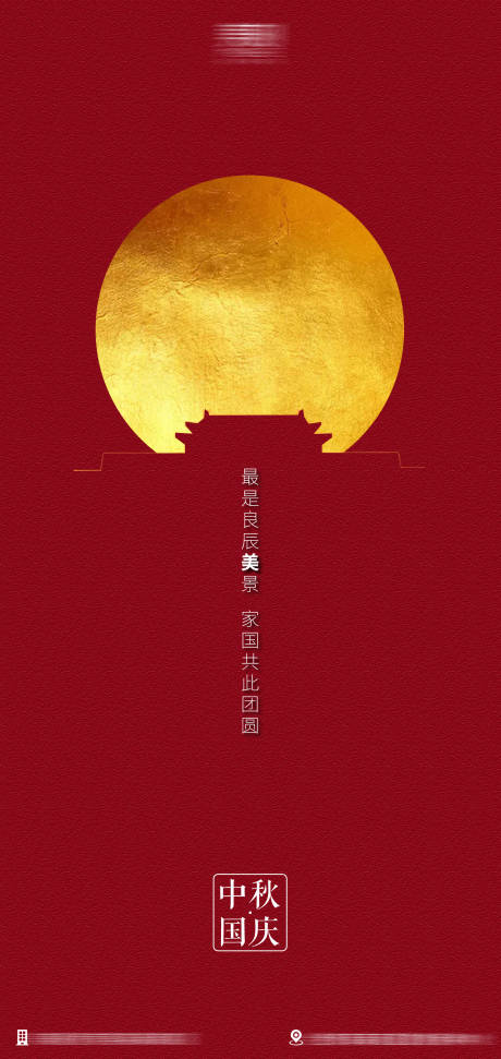 简约移动端70周年国庆节海报psd广告设计素材海报模板免费下载 享设计