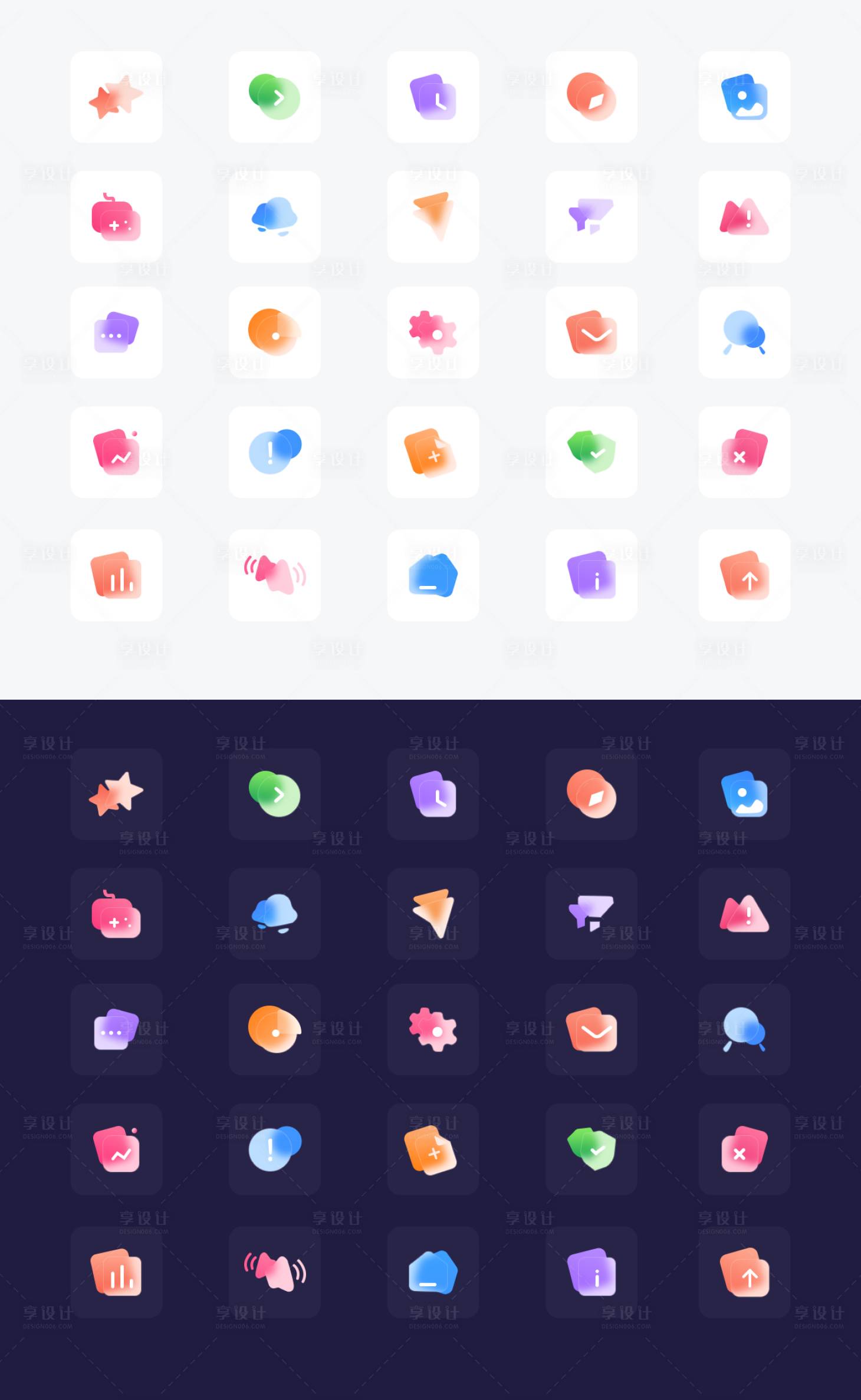 原创uiapp图标PSD其他设计素材海报模板免费下载-享设计