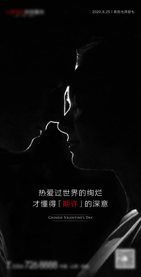 情人节节日移动端海报ai广告设计素材海报模板免费下载 享设计