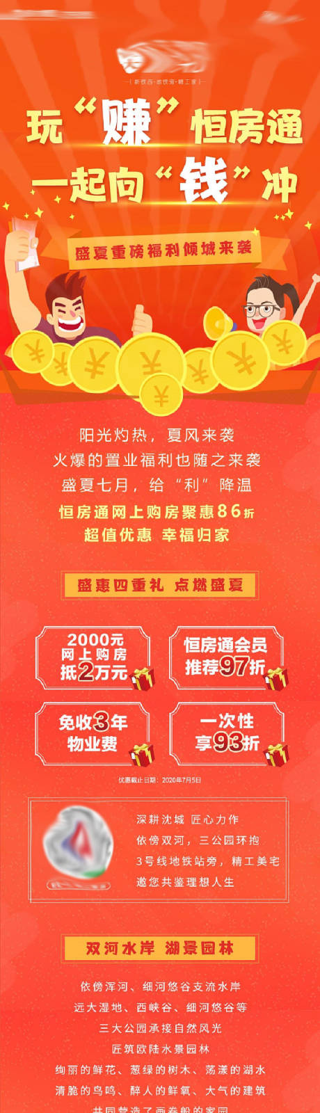 房地产会所价值点长图海报ai广告设计素材海报模板免费下载 享设计