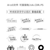 icon图标AI广告设计素材海报模板免费下载-享设计