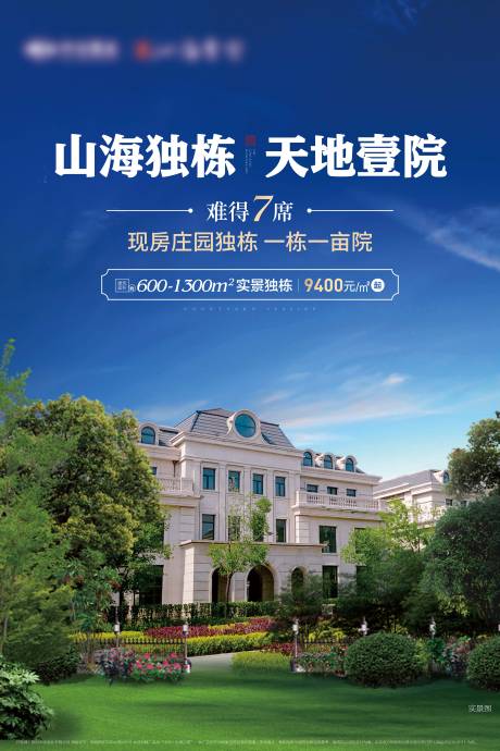 房地产价值点写字楼海报ai广告设计素材海报模板免费下载 享设计