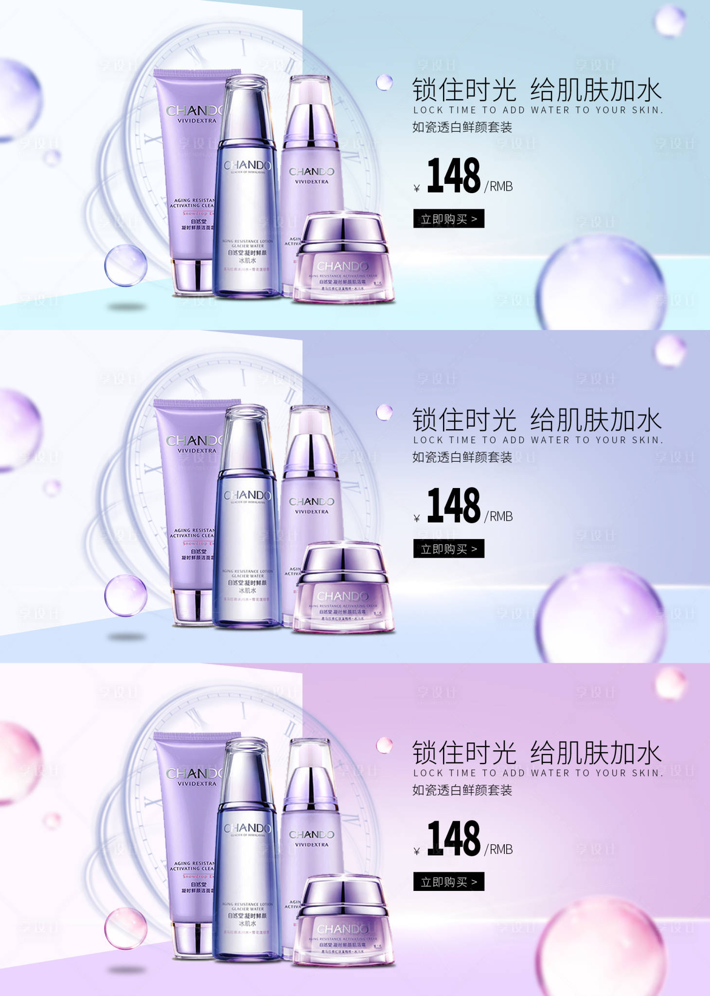 美妆bannerpsd电商设计素材海报模板免费下载 享设计