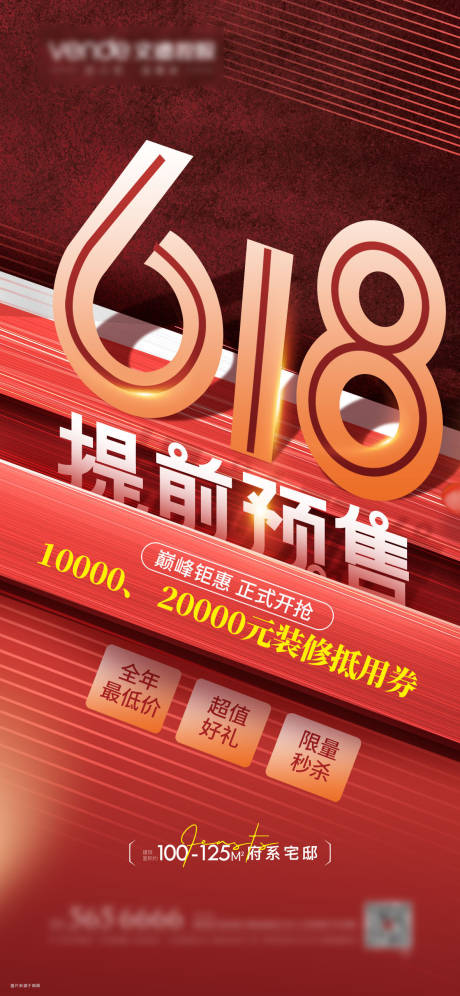 地产嘉年华活动红金海报PSD+AI广告设计素材海报模板免费下载-享设计