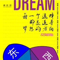 东西南北游戏PSD广告设计素材海报模板免费下载-享设计