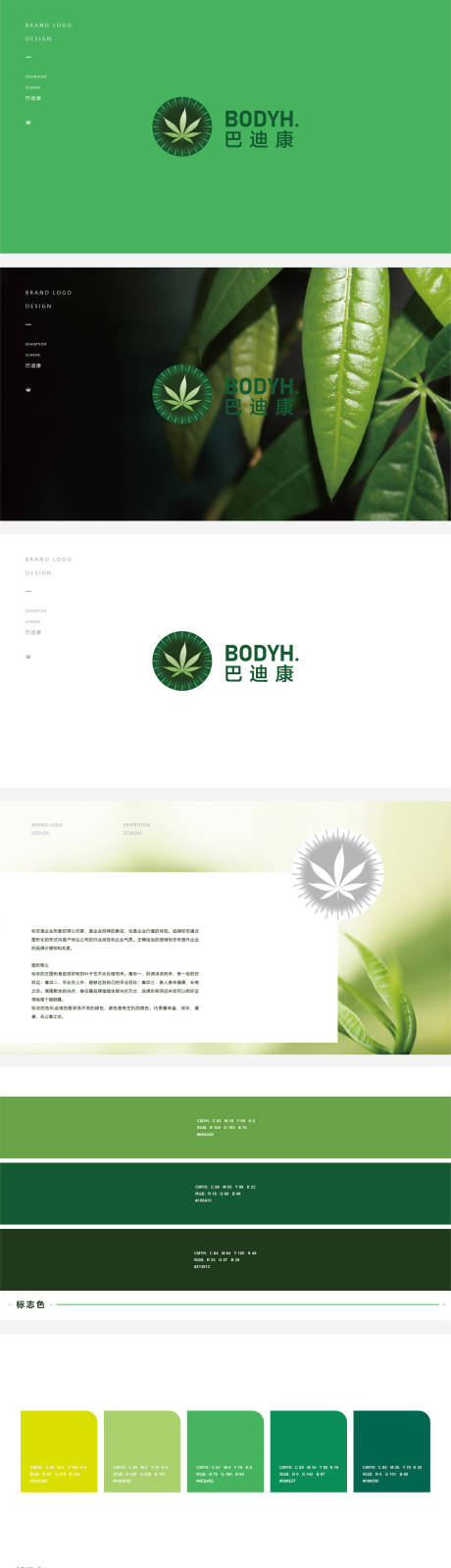 医疗健康类vi设计PSD+AI广告设计素材海报模板免费下载-享设计