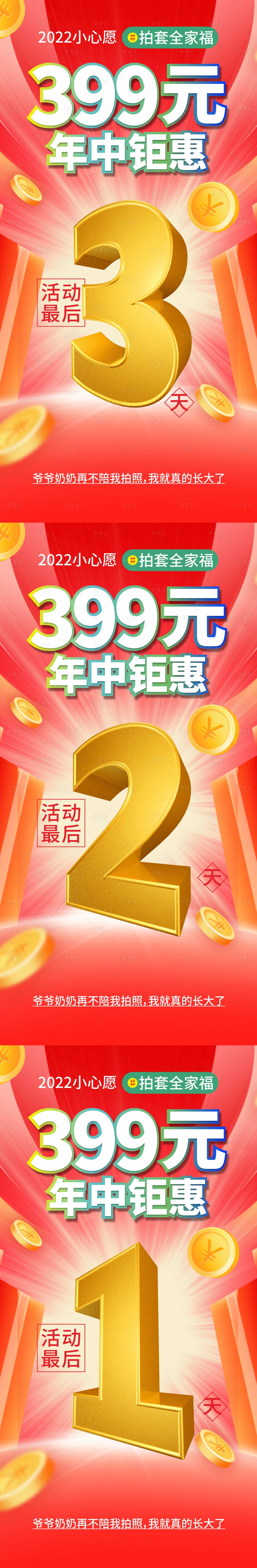 年中钜惠cdr广告设计素材海报模板免费下载 享设计