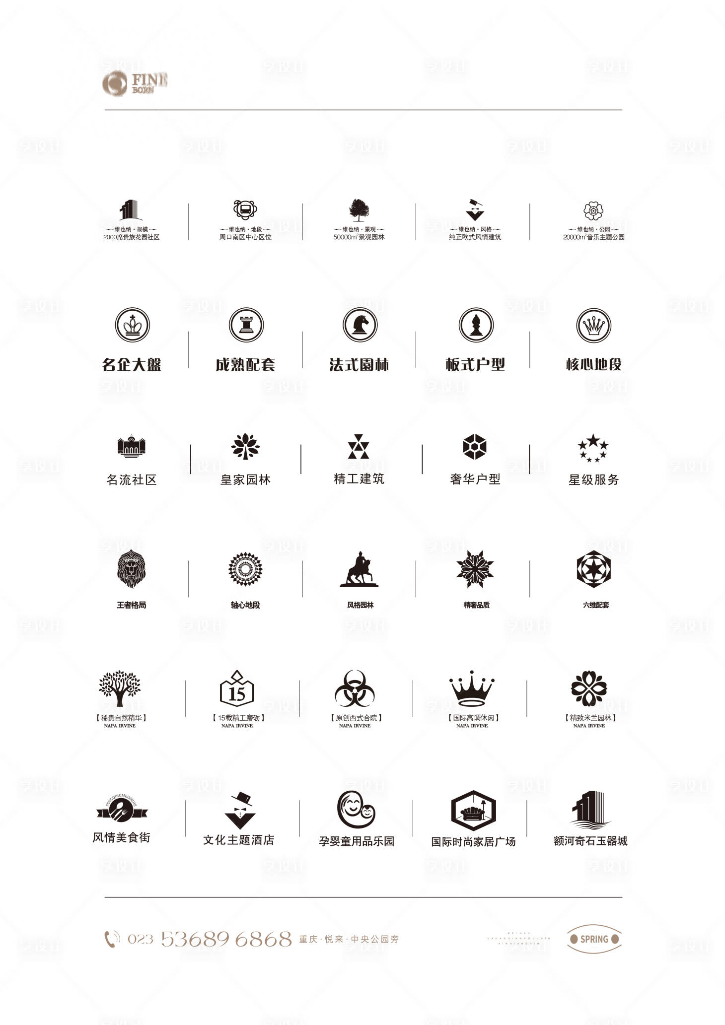 地产ICON价值图标AI广告设计素材海报模板免费下载-享设计