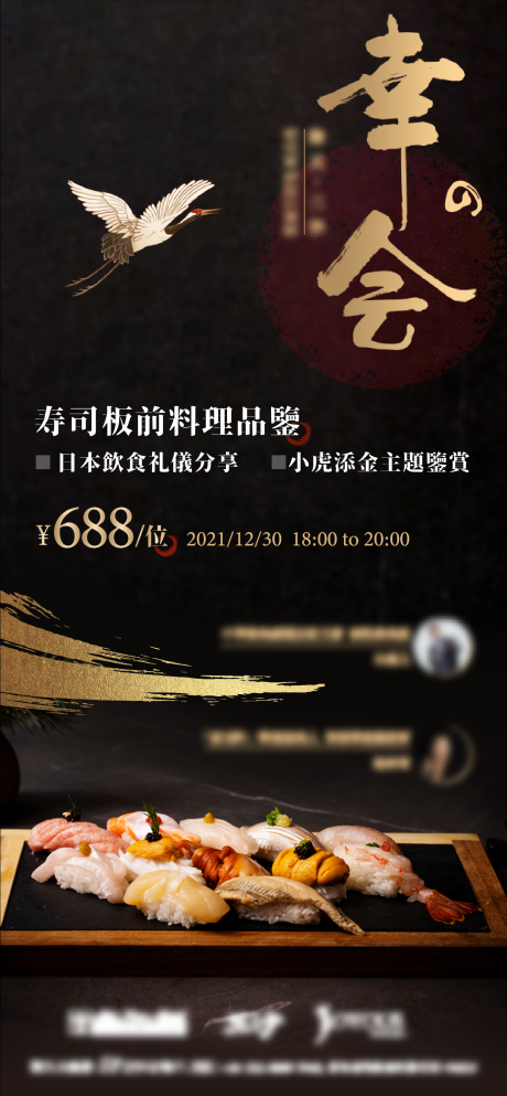私宴活动海报psdai广告设计素材海报模板免费下载 享设计
