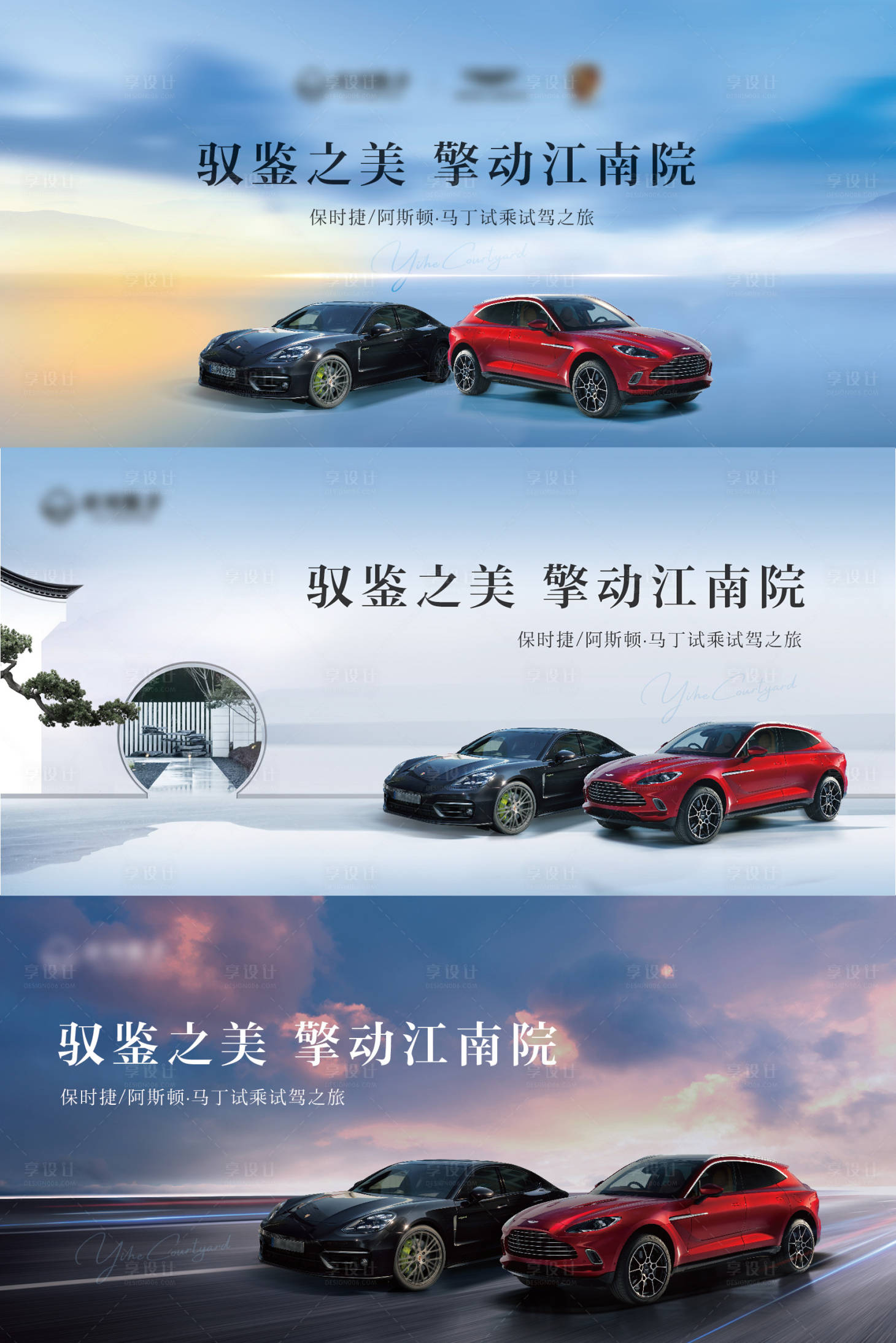 地产豪车试驾活动KVPSD+AI广告设计素材海报模板免费下载-享设计