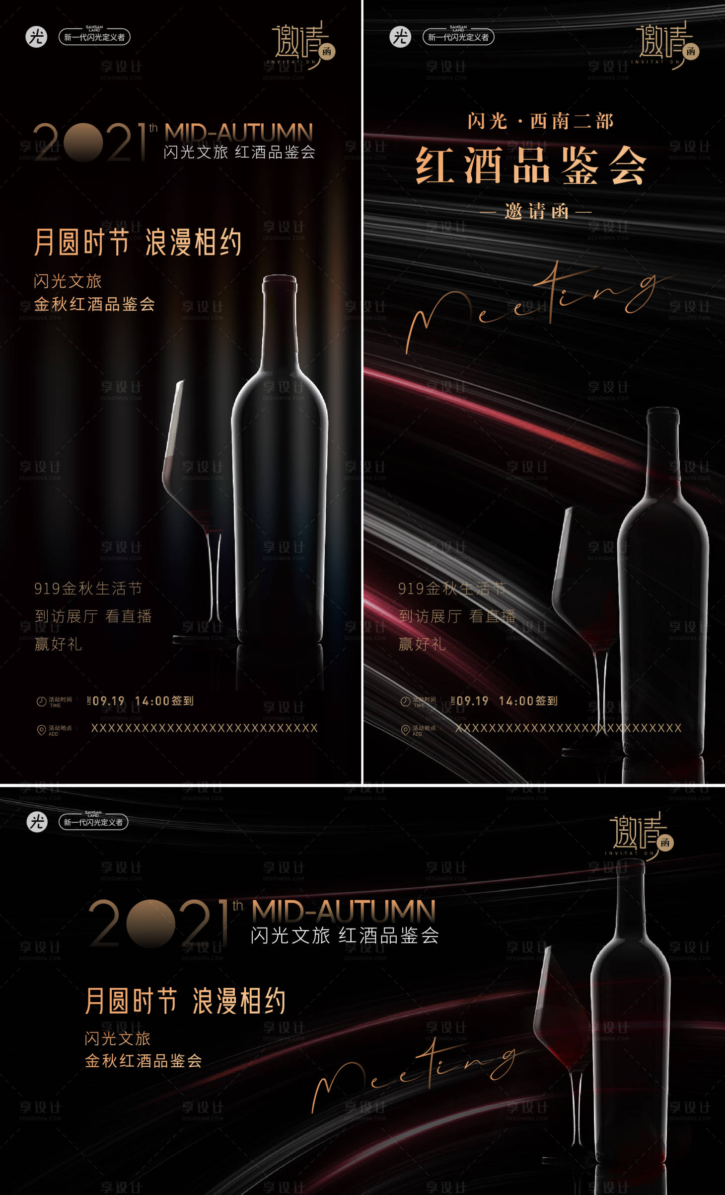 红酒品鉴 Psdai广告设计素材海报模板免费下载 享设计