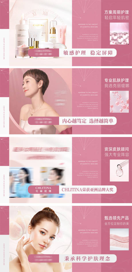 美容医美美肤欧美简约系列海报展板psd广告设计素材海报模板免费下载 享设计