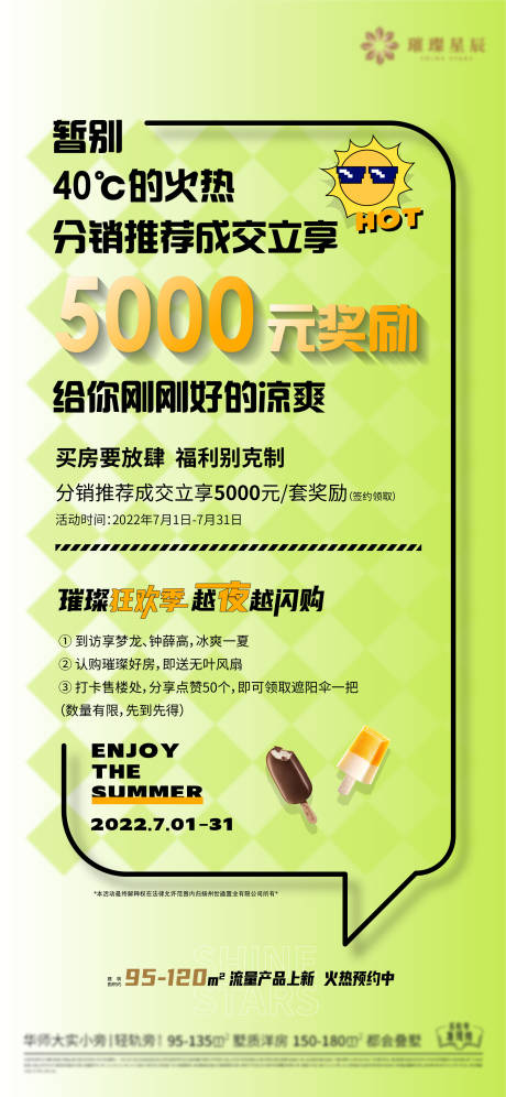 政策排版楼市利好报纸利率地产psd Ai广告设计素材海报模板免费下载 享设计