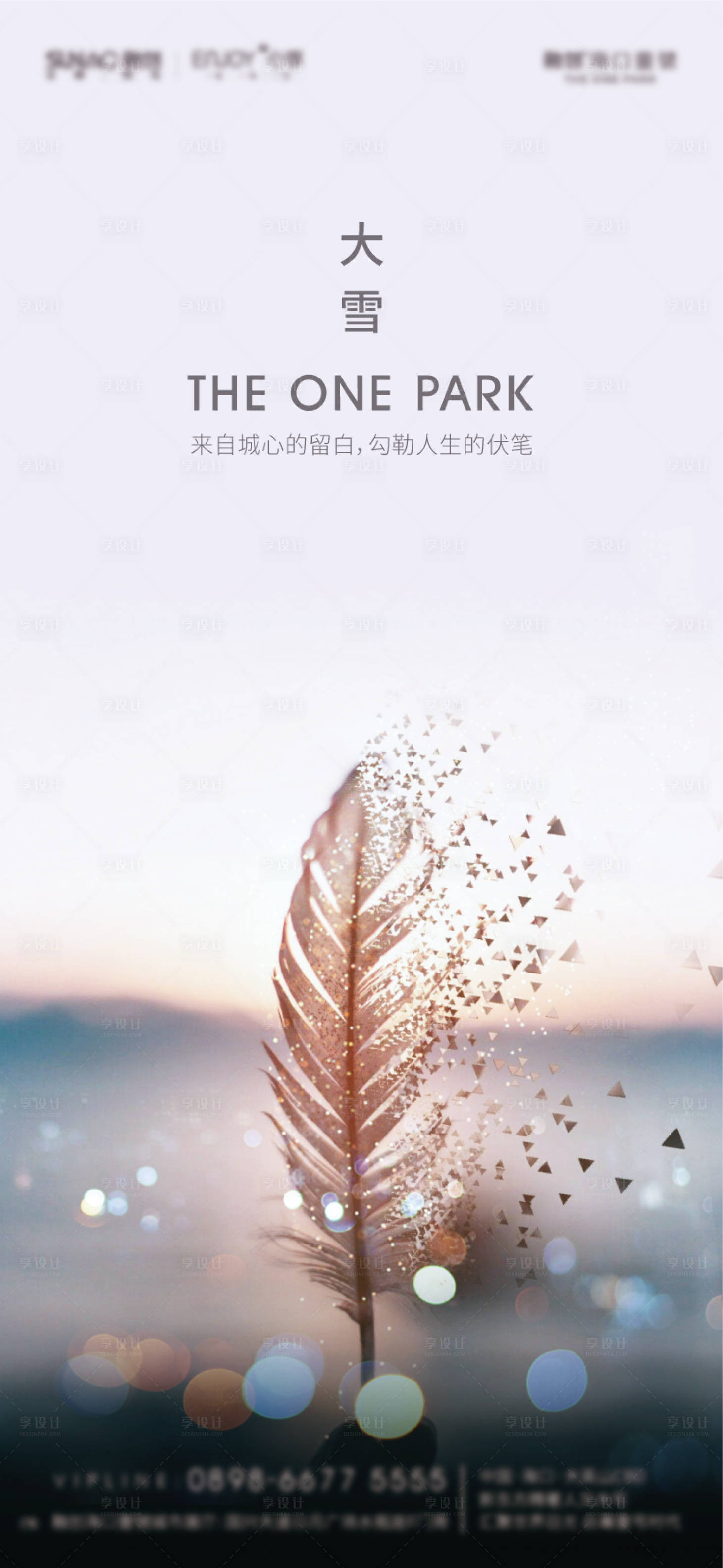 大雪海报AI广告设计素材海报模板免费下载-享设计