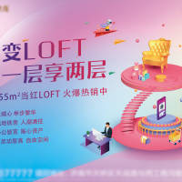 LOFT促销画面PSD广告设计素材海报模板免费下载-享设计