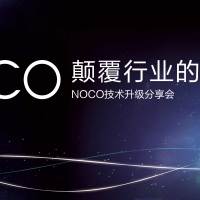 NOCO颠覆行业分享会PSD广告设计素材海报模板免费下载-享设计