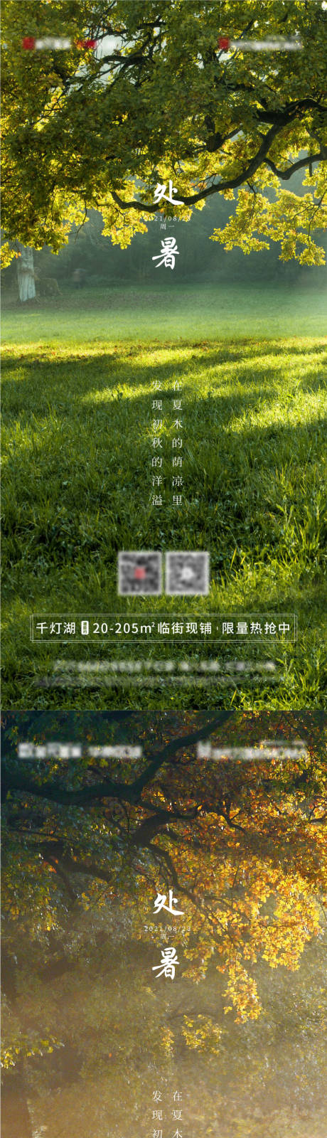 情人节214520喜庆系列海报ai广告设计素材海报模板免费下载 享设计
