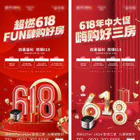 618热销海报PSD+CDR广告设计素材海报模板免费下载-享设计