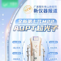 AOPT超光子海报PSD广告设计素材海报模板免费下载-享设计