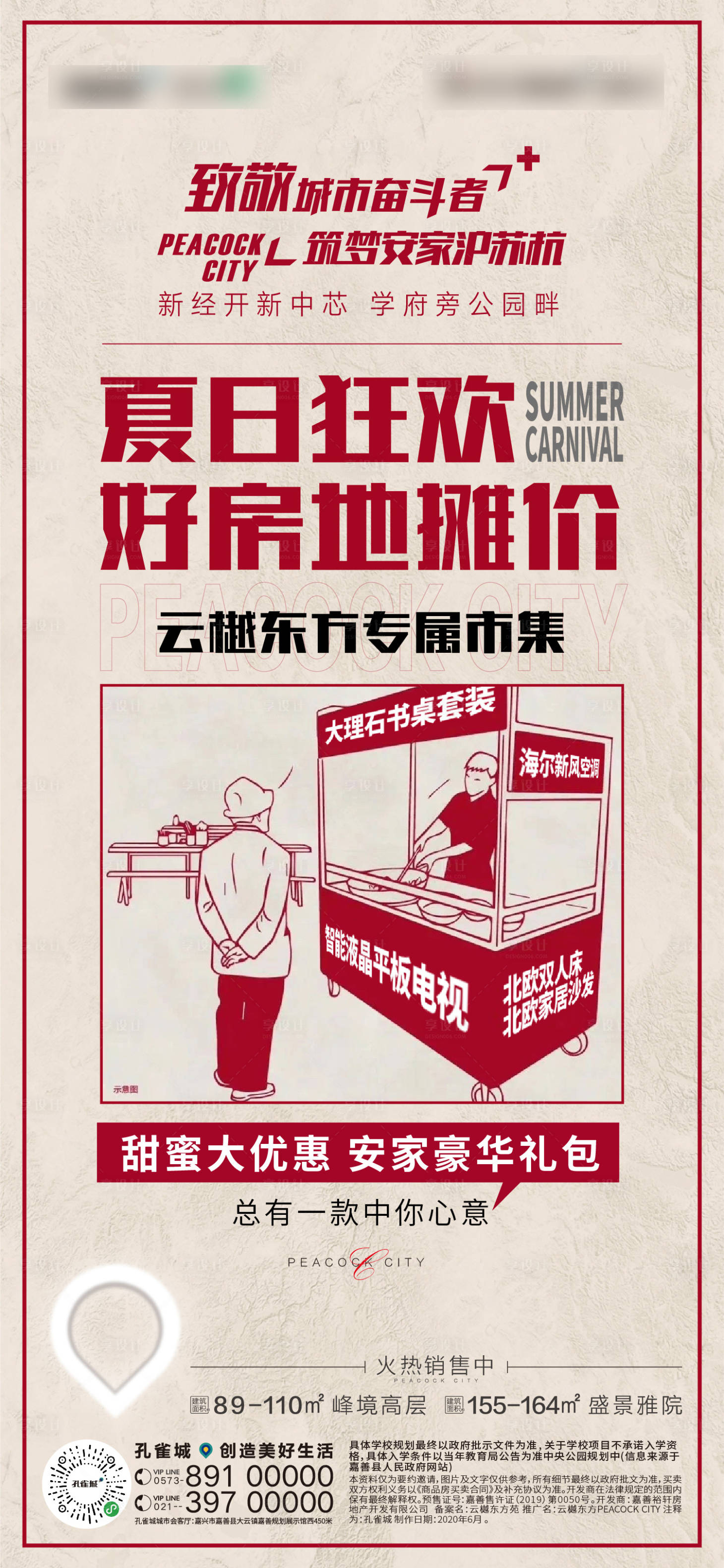 大字报海报ai广告设计素材海报模板免费下载 享设计
