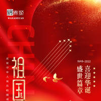 国庆节海报PSD广告设计素材海报模板免费下载-享设计