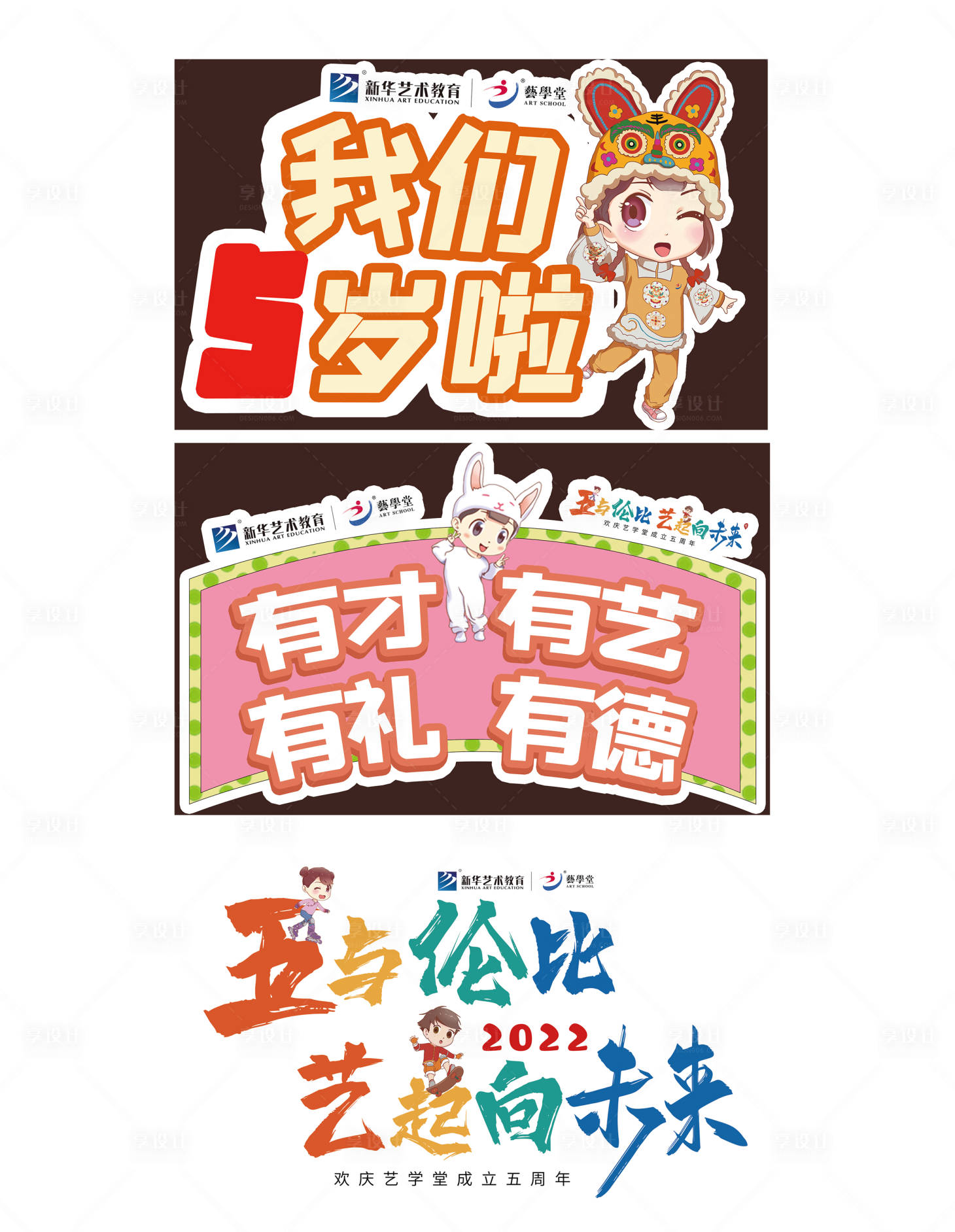 卡通手举牌设计psd广告设计素材海报模板免费下载 享设计