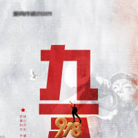 918 PSD广告设计素材海报模板免费下载-享设计