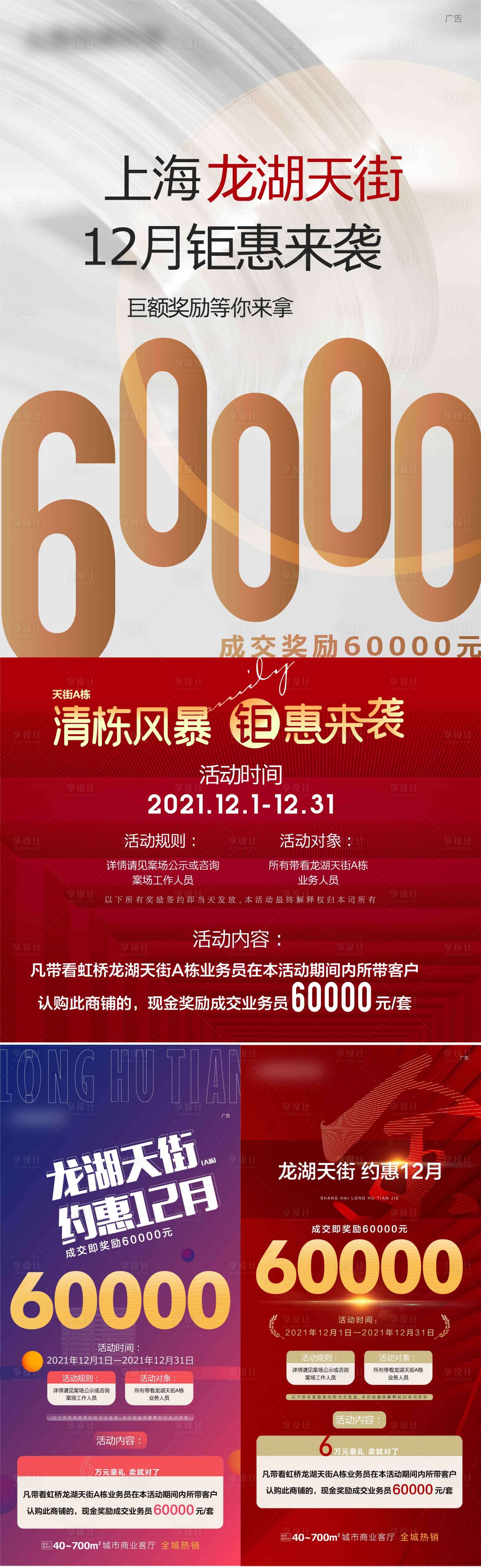 地产 Ai广告设计素材海报模板免费下载 享设计