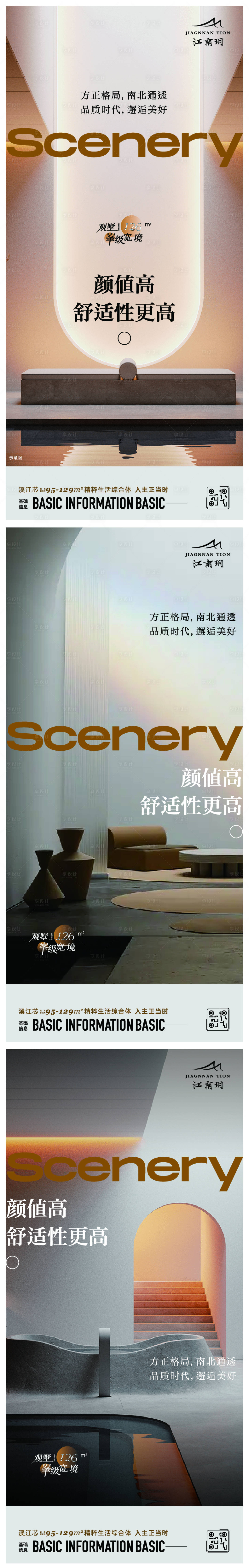 户型价值海报AI广告设计素材海报模板免费下载-享设计