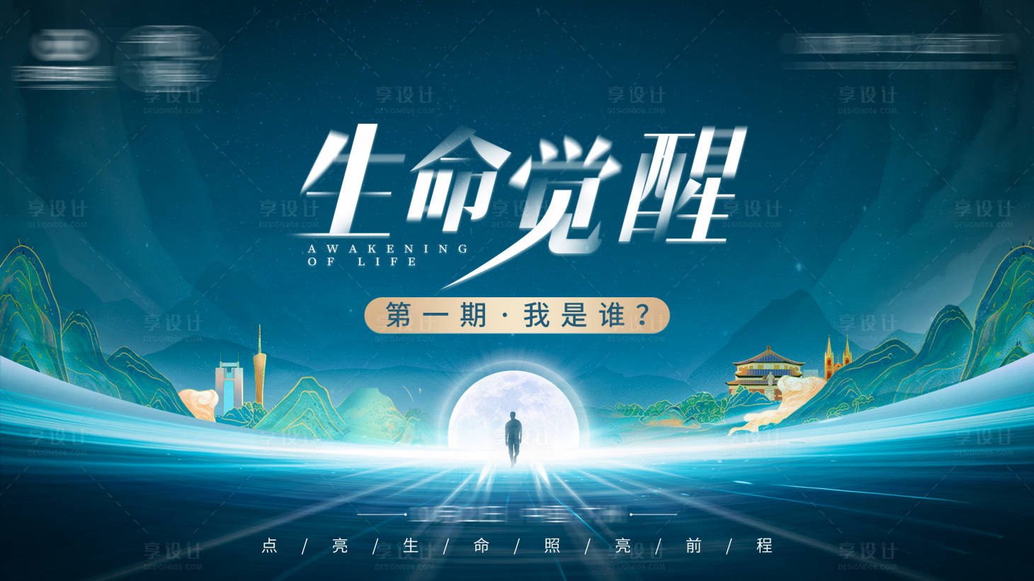 主kv海报PSD广告设计素材海报模板免费下载-享设计