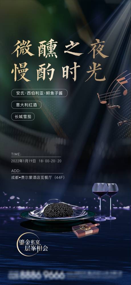 私宴单图psdai广告设计素材海报模板免费下载 享设计