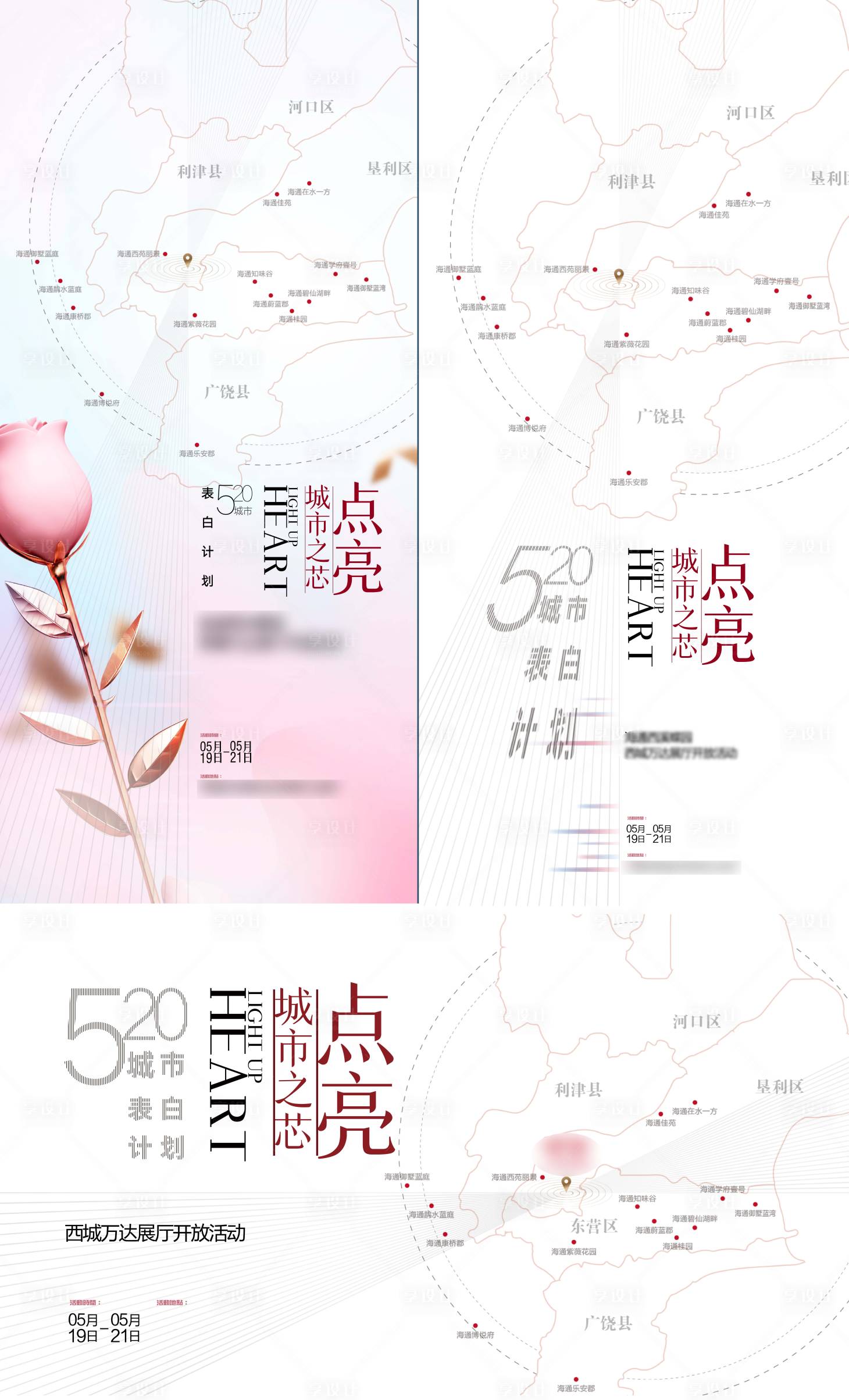 520AI广告设计素材海报模板免费下载-享设计