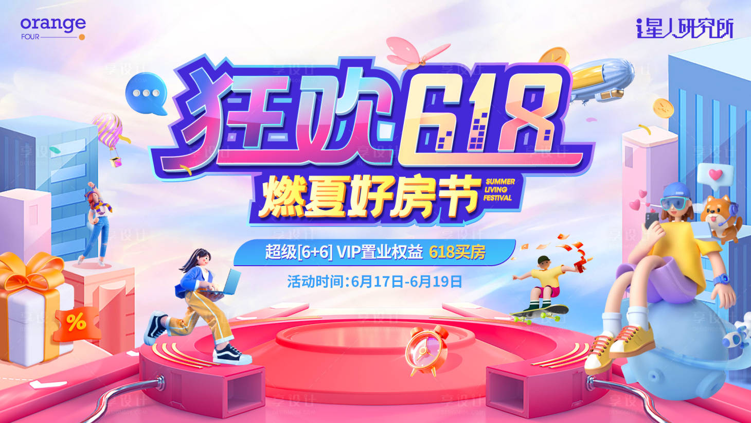 618双十一大促形象背景板PSD+AI广告设计素材海报模板免费下载-享设计