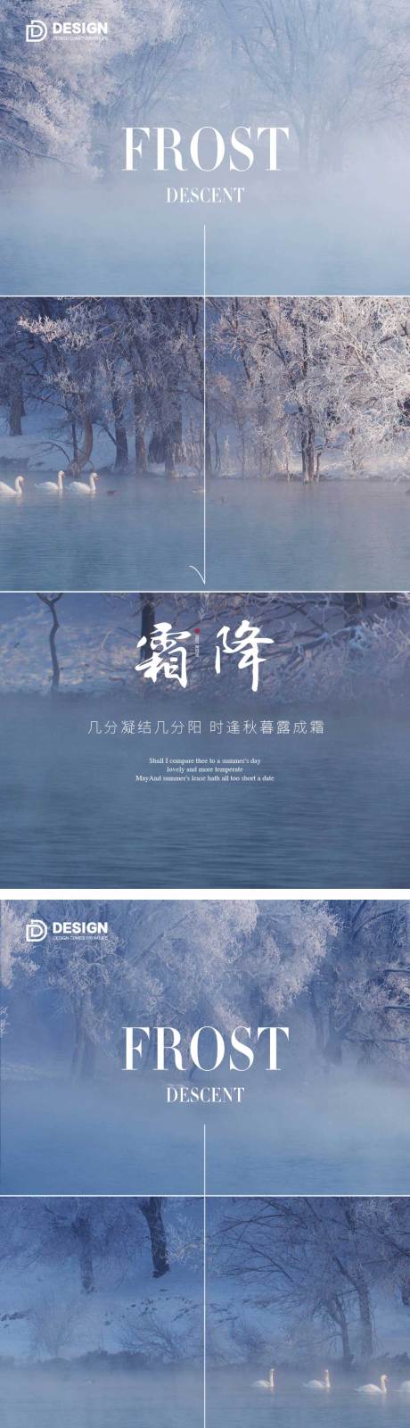 霜降节气海报ai广告设计素材海报模板免费下载 享设计