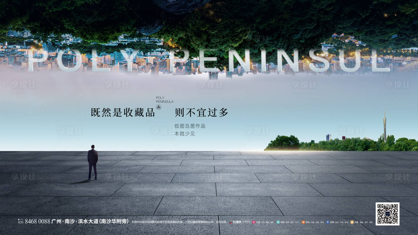 主画面KV别墅PSD广告设计素材海报模板免费下载-享设计