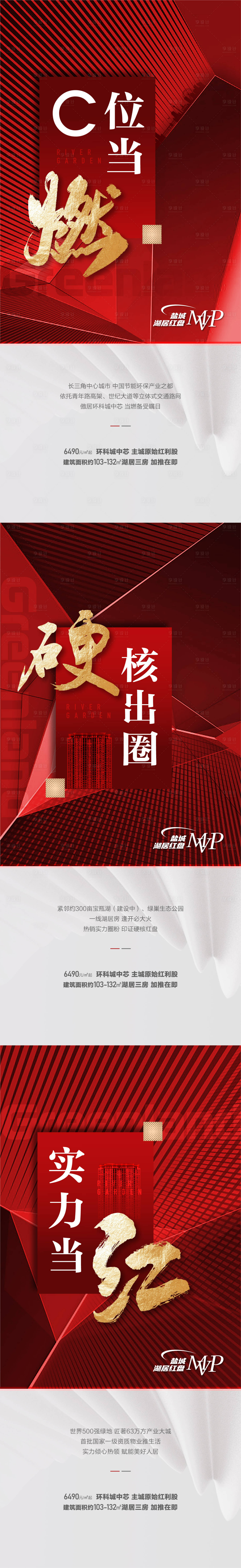 海报ai广告设计素材海报模板免费下载 享设计
