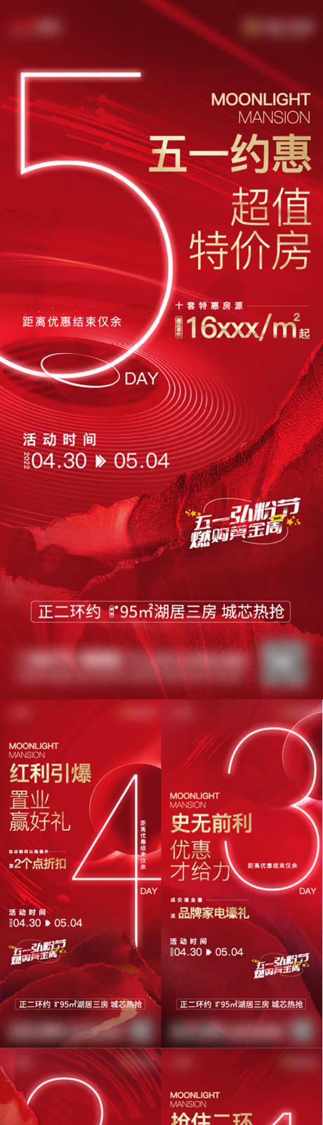 地产特价房火爆热销系列海报ai广告设计素材海报模板免费下载 享设计