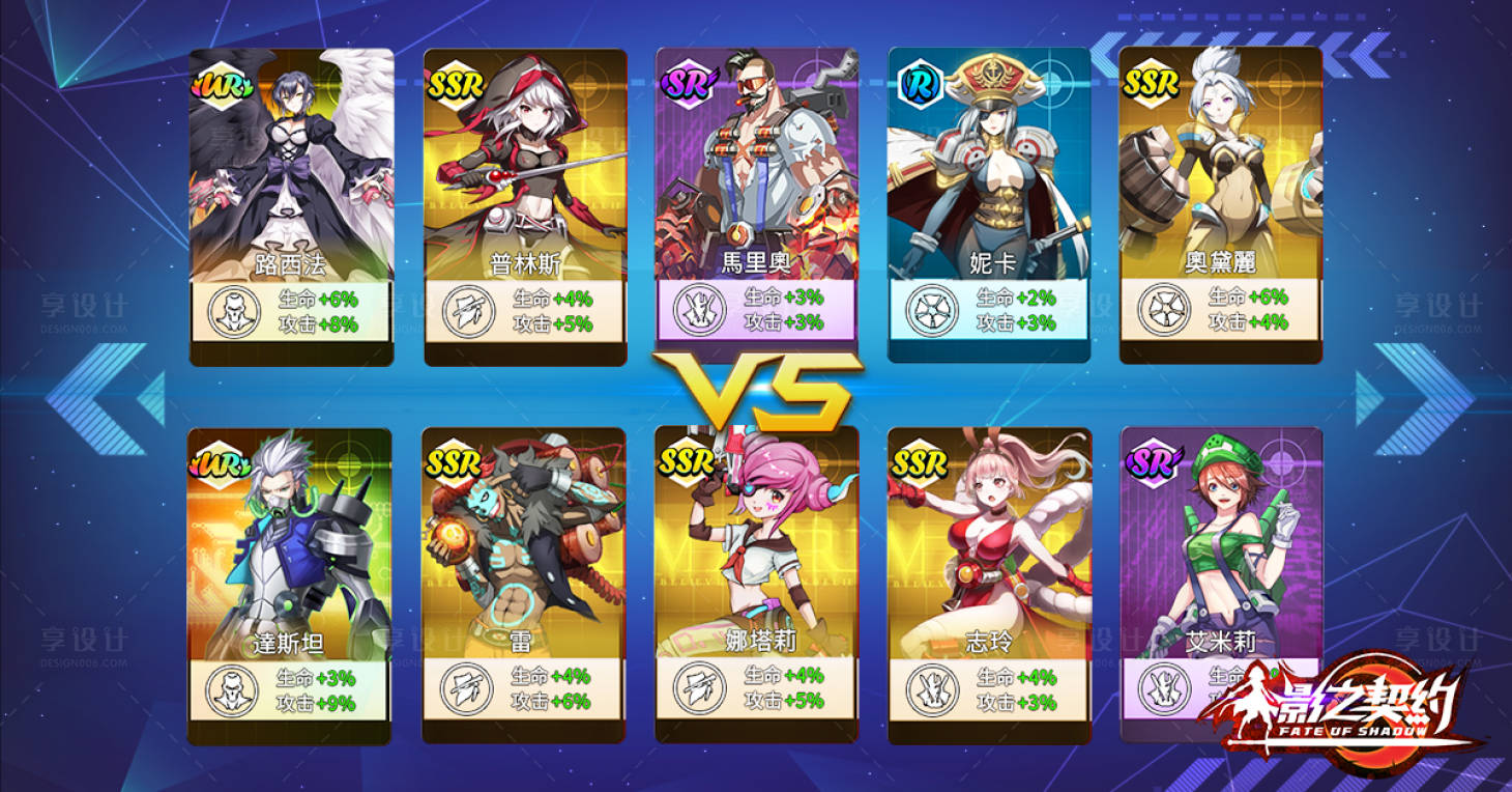 游戏对战5V5界面设计PSD广告设计素材海报模板免费下载-享设计