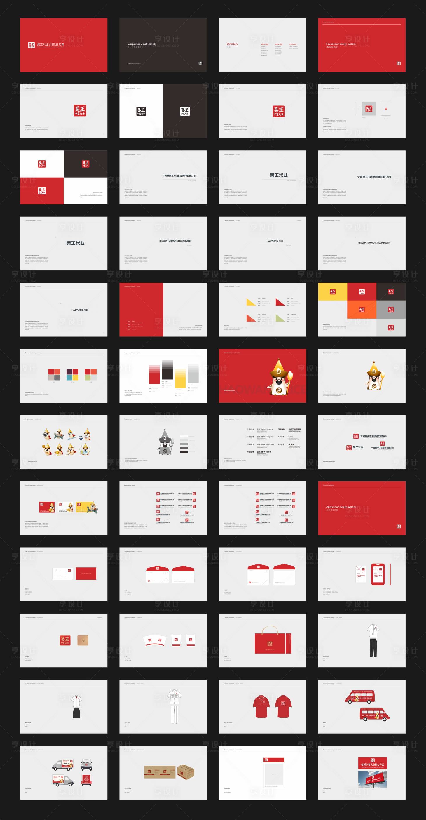 企业全套VI设计CDR广告设计素材海报模板免费下载-享设计