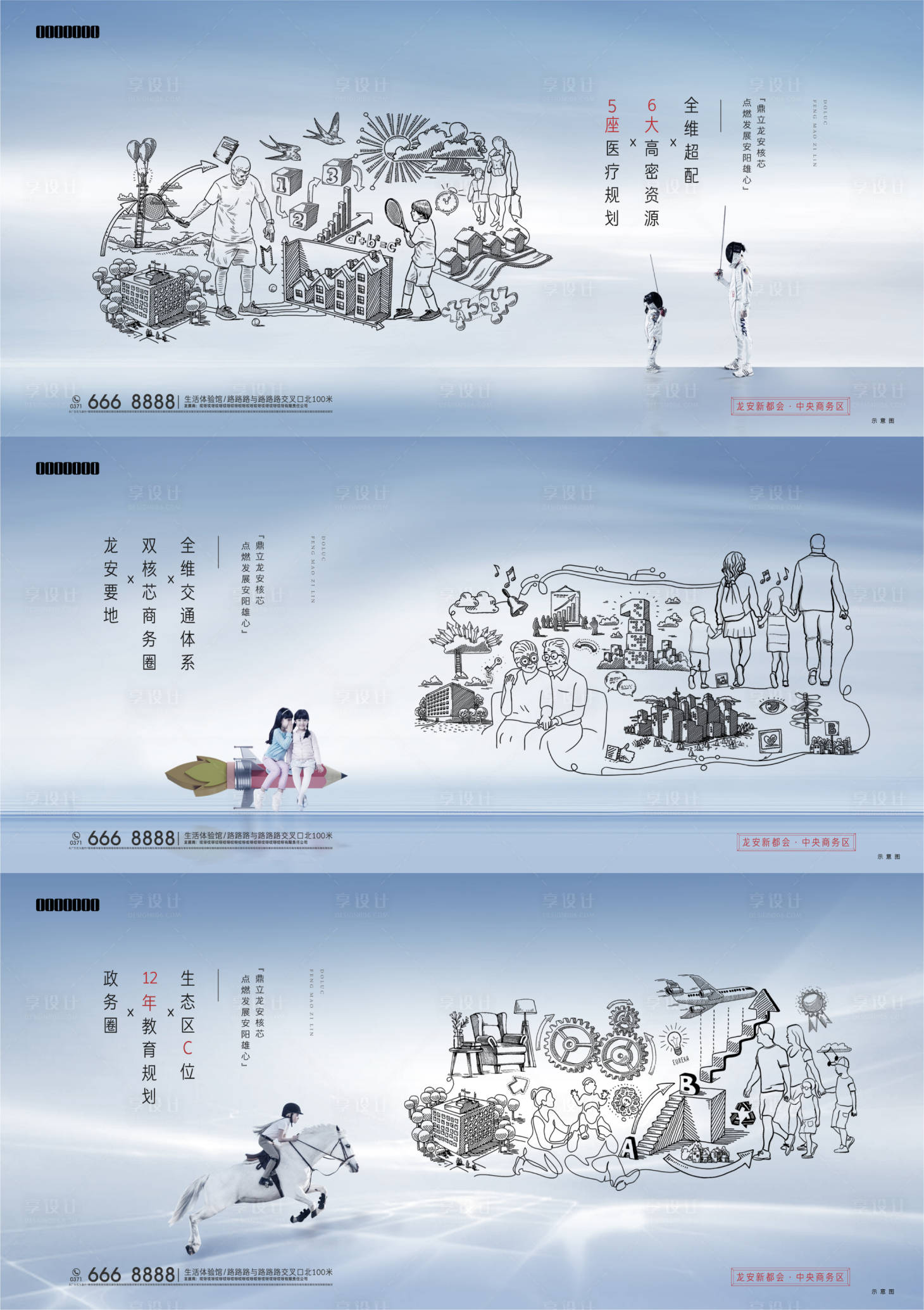 地产价值点背景板PSD+AI广告设计素材海报模板免费下载-享设计