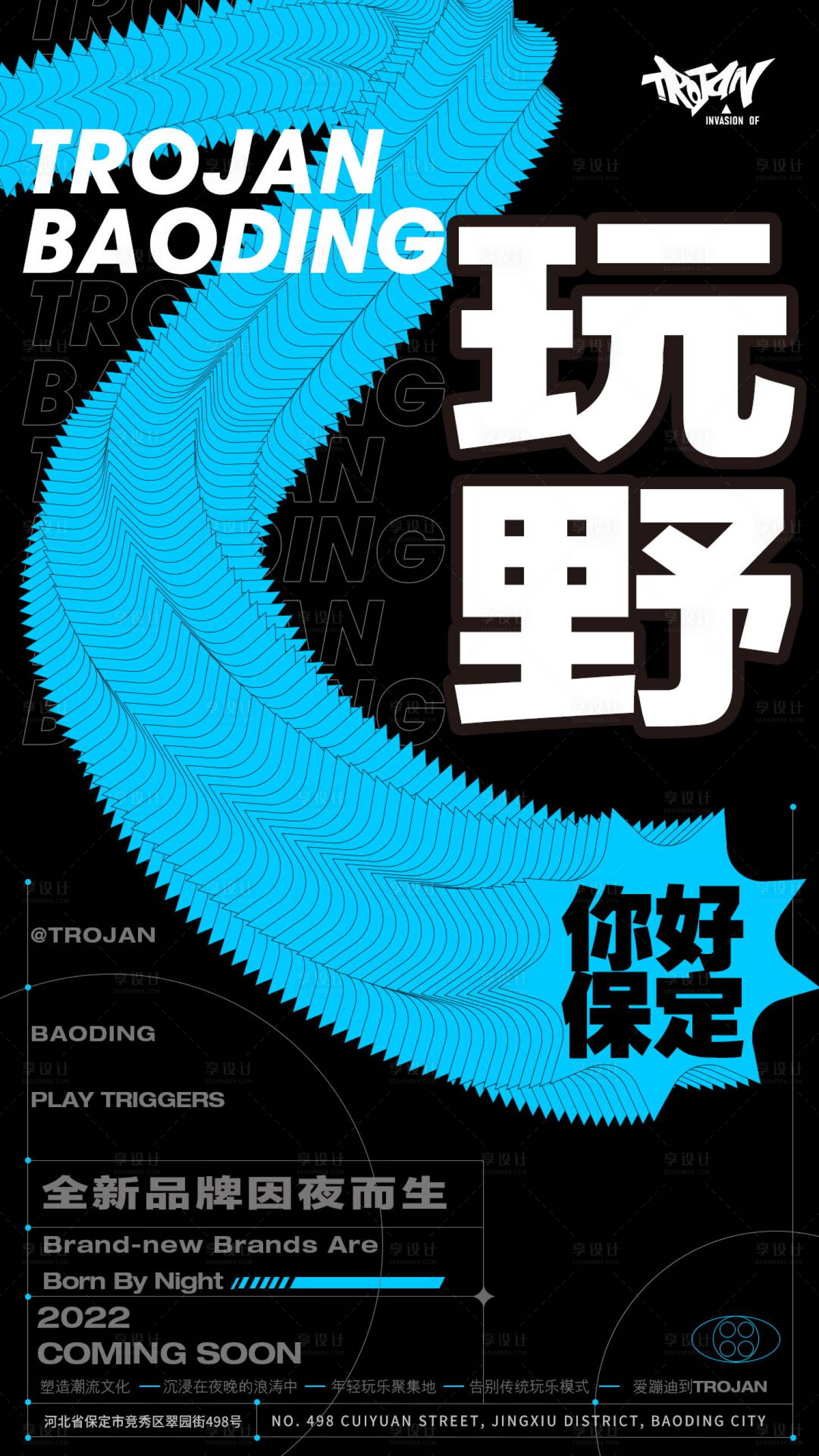 创意海报PSD广告设计素材海报模板免费下载-享设计