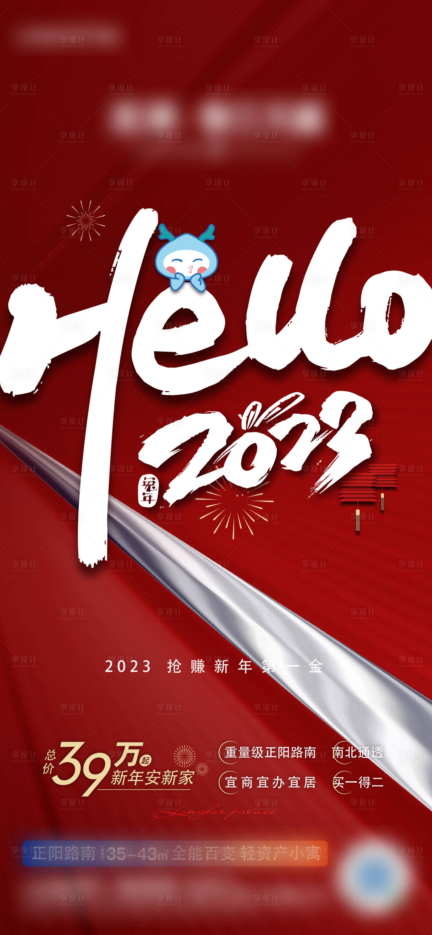 2023 hello2023AI广告设计素材海报模板免费下载-享设计