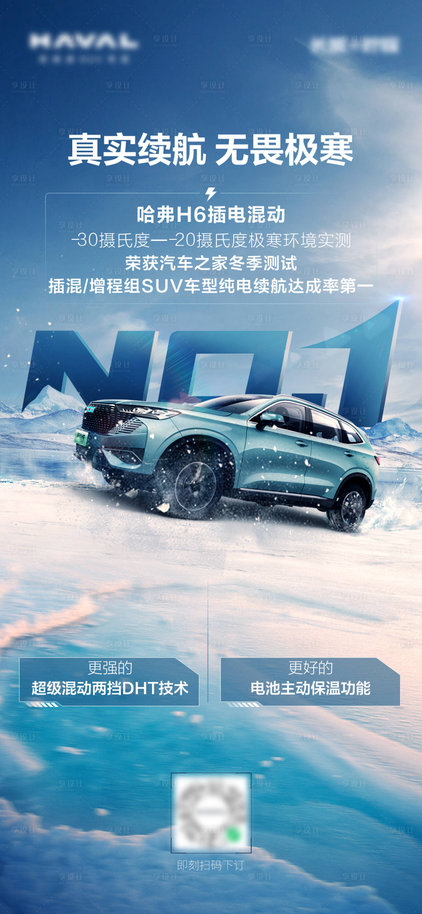 汽车冬测海报PSD广告设计素材海报模板免费下载-享设计