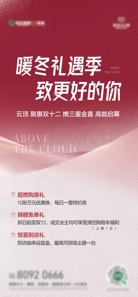 地产购房节系列活动展板psd Ai广告设计素材海报模板免费下载 享设计